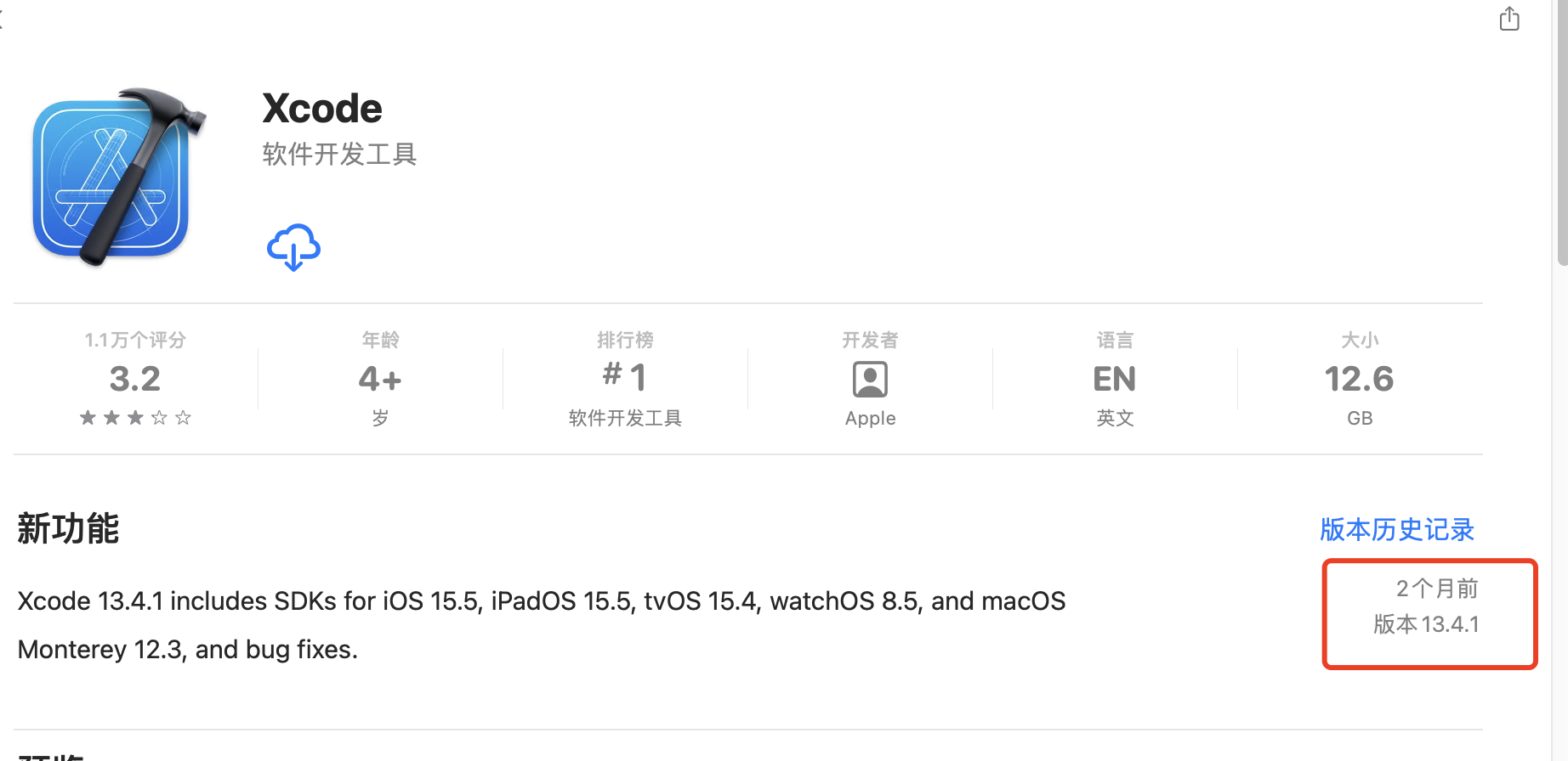 Mac Command Line Tools 安装